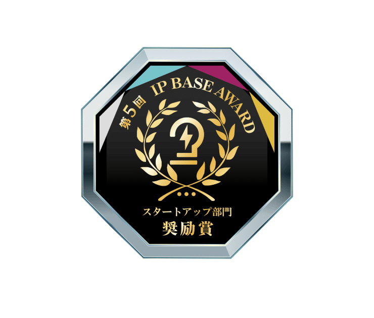 IP BASE AWARD | コネクテッドロボティクス株式会社